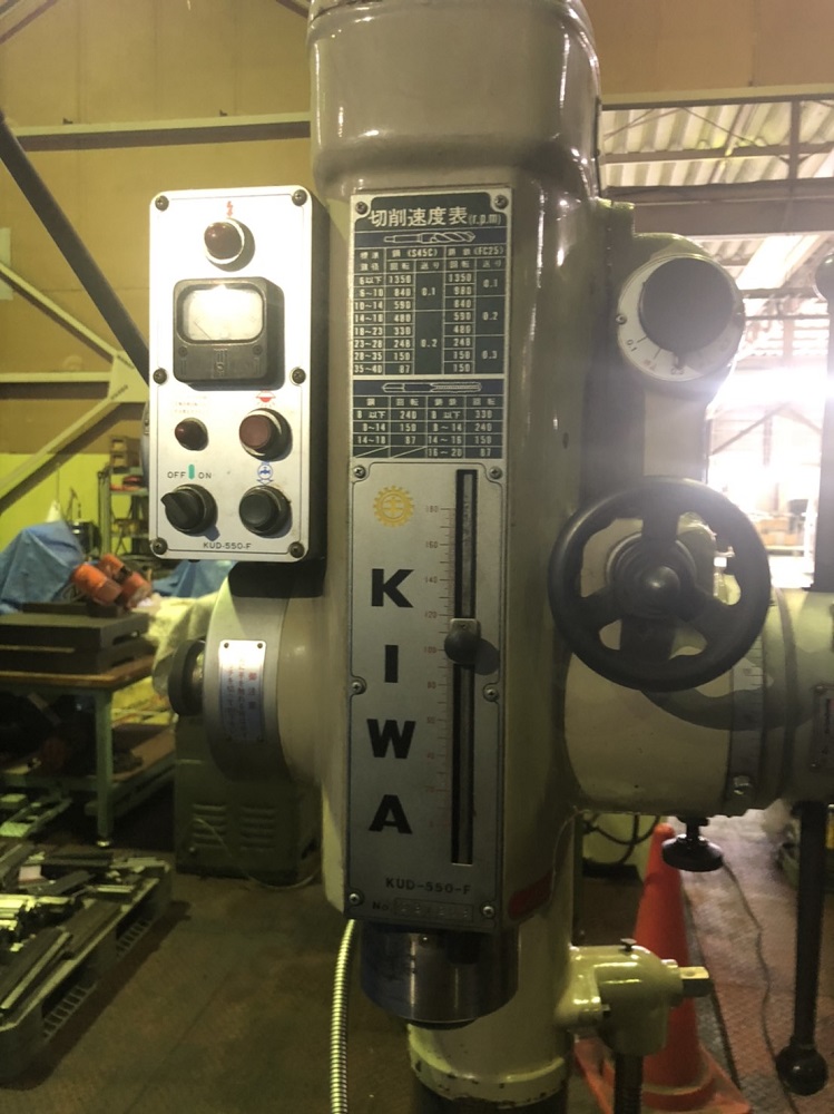 直立ボール盤 KUD-550F KIWA製 中古機 : コスモマシン： 中古機械の販売・買取・修理のスペシャリスト